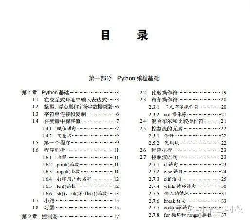 Python编程三剑客——入门到实践快速上手极客编程 知乎