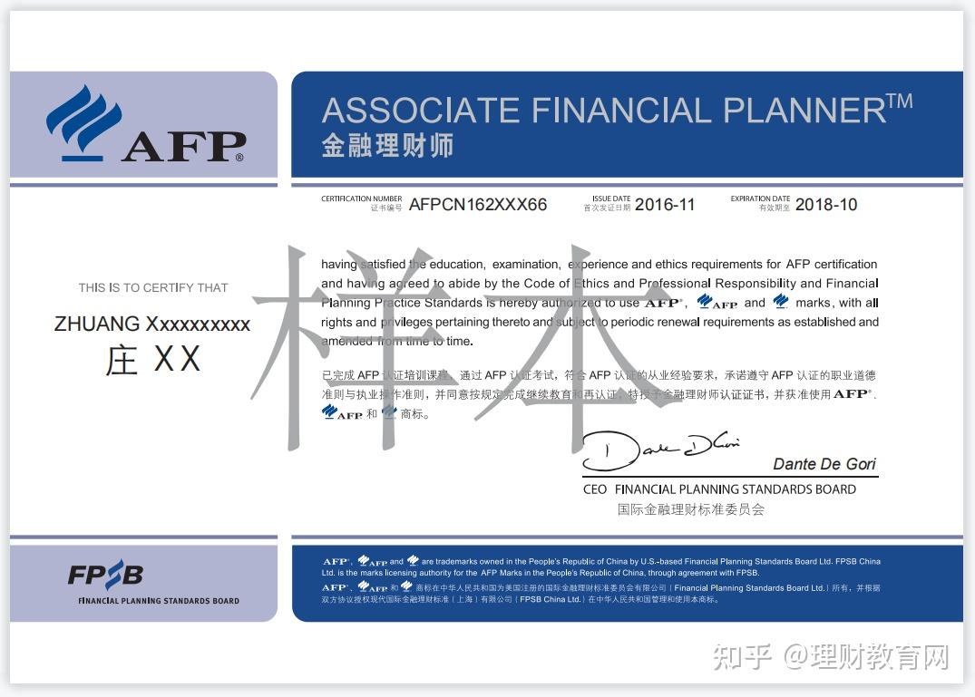 首次备考AFP，想一次通关应该了解点啥？看这篇！ - 知乎