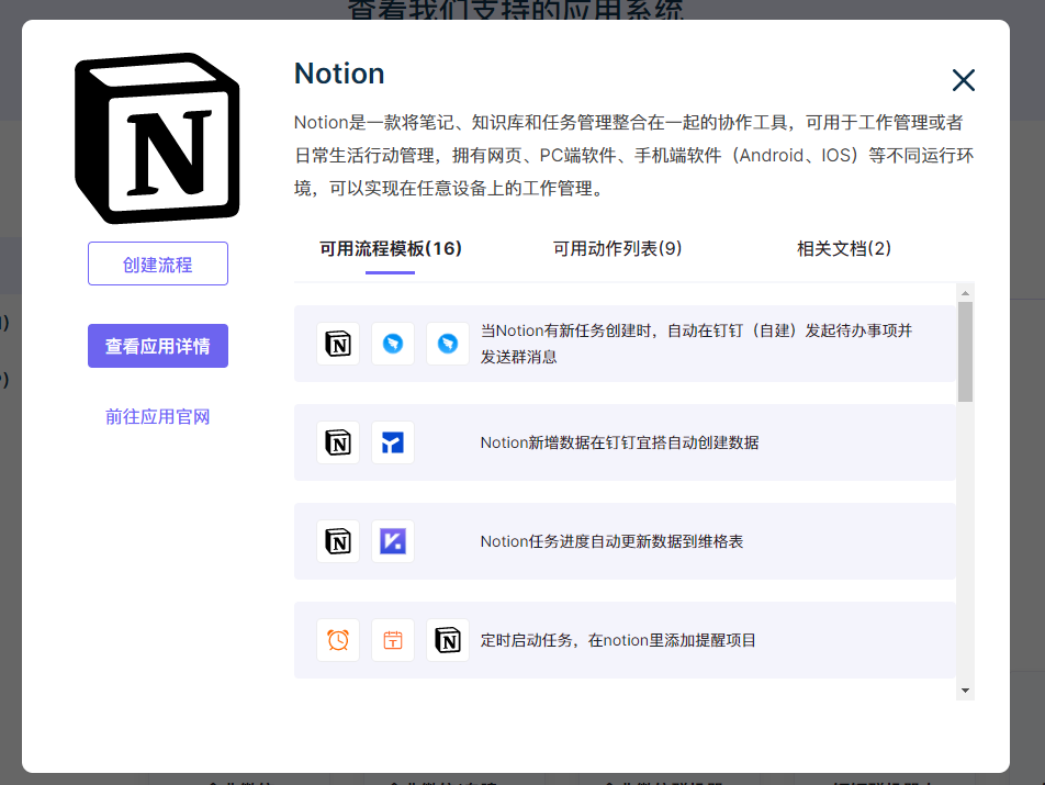 Notion叭黎逊凹络怜回哲利？ - 知乎