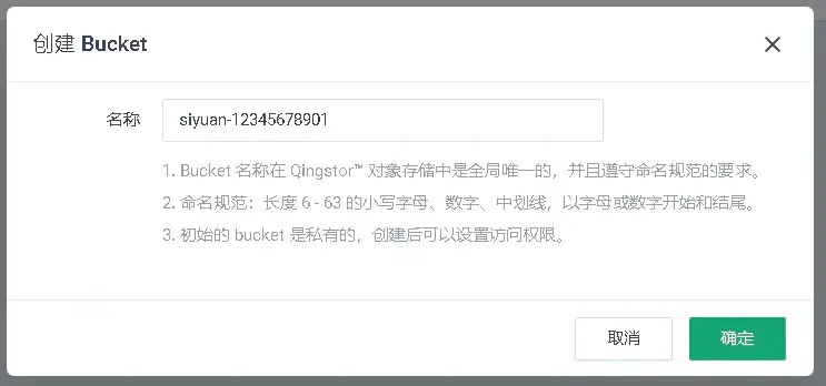 想省大钱？思源笔记第三方同步手把手教程（使用青云 QingCloud 对象存储） - 知乎