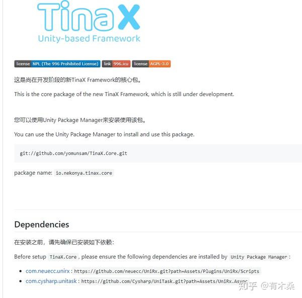使用OpenUPM发布自己的Unity项目 - 知乎