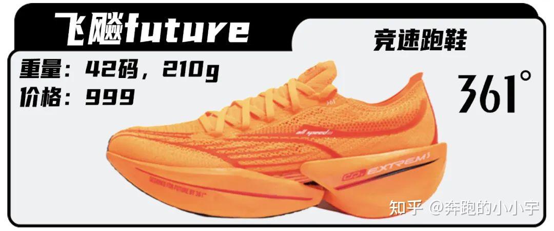 361°跑鞋矩阵 - 知乎