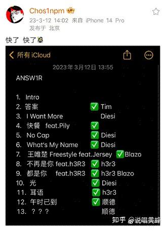 PG One官宣新专辑阵容，还有神秘rapper的加持？ - 知乎