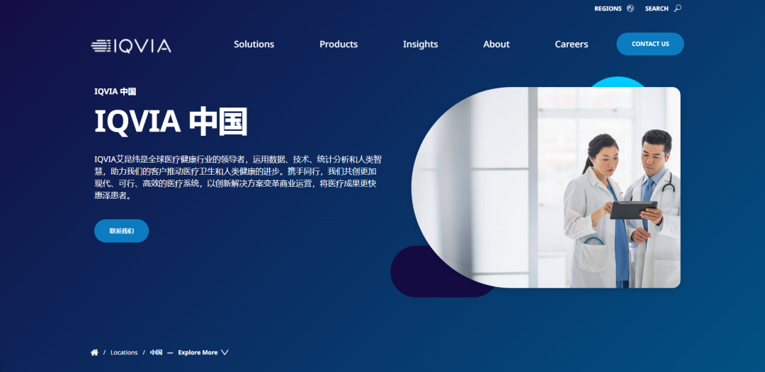 VH雏鹰计划 · 实习Offer｜恭喜VH学员获得IQVIA 管理咨询实习Offer！ - 知乎