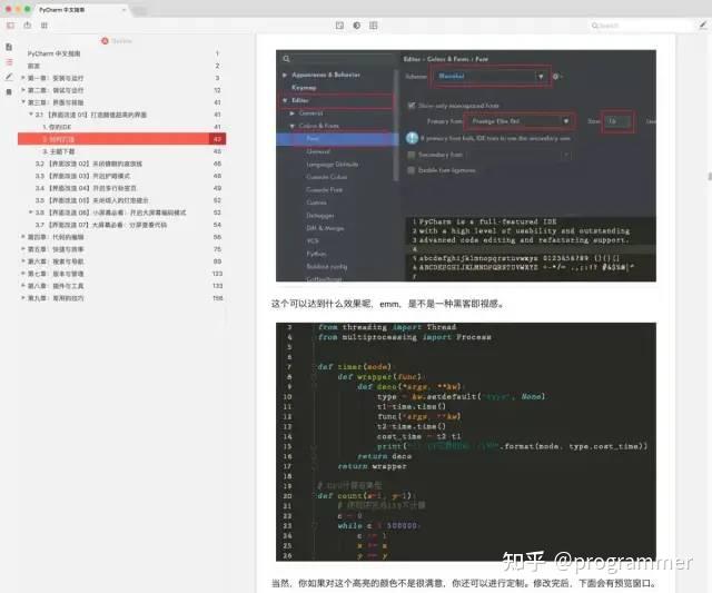 Pycharm中文指南！300张图带你玩转pycharm，还不快试试？ - 知乎