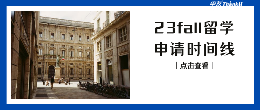 23Fall留学申请季如何提前准备？从各大热门留学地申请时间线下手！ - 知乎