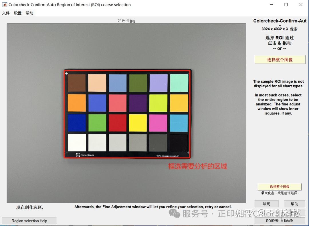 【图卡百科】ColorChecker 24色经典测试卡详解与实用指南 - 知乎