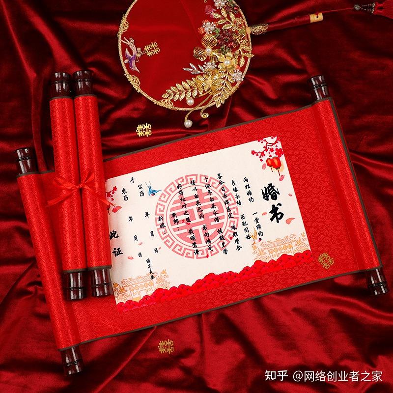 网络创业的新蓝海赛道：小红书定制婚书项目揭秘 知乎