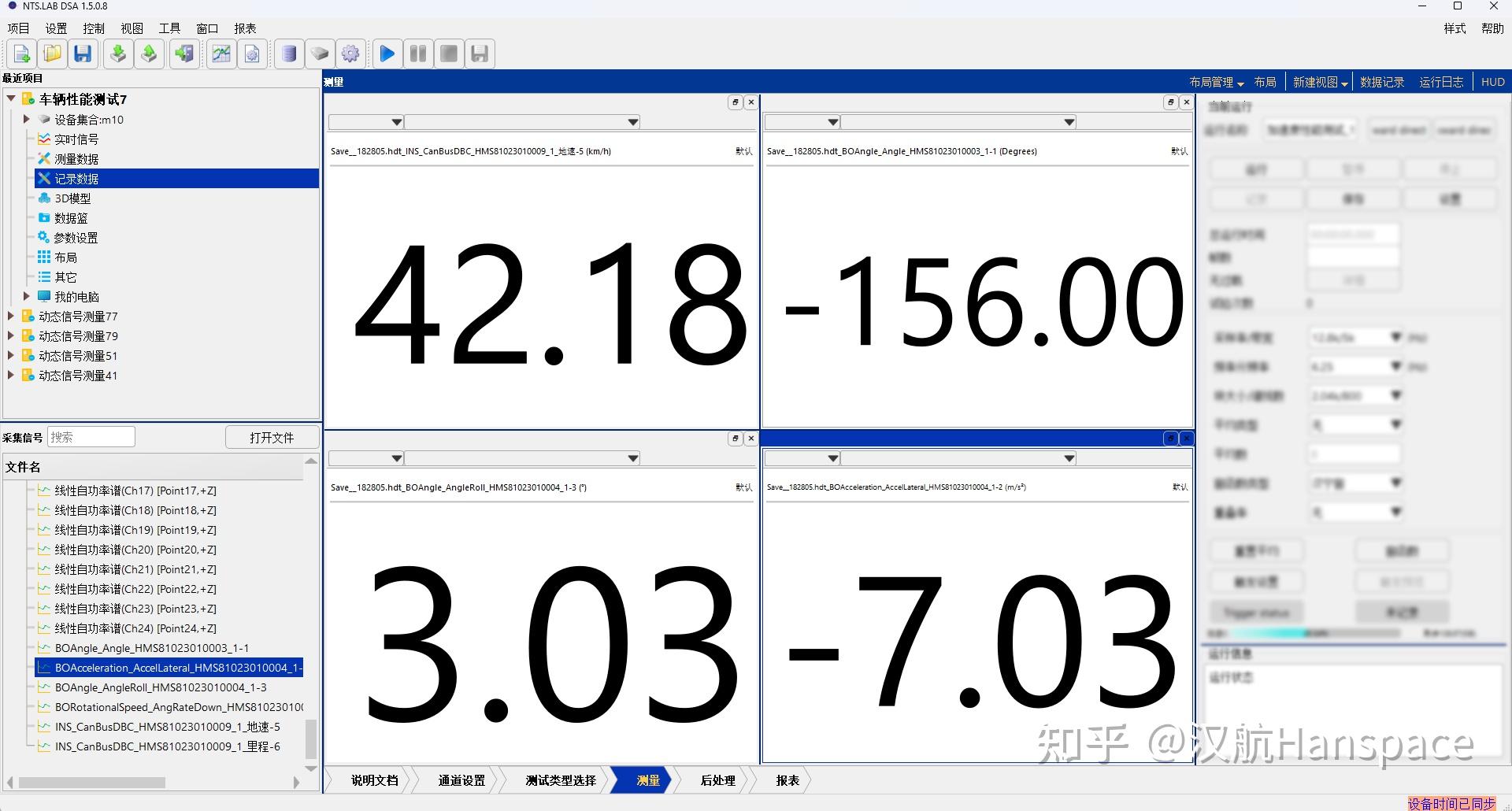 汉航车辆性能测试系统之操纵稳定性测试--汉航NTS.LAB - 知乎