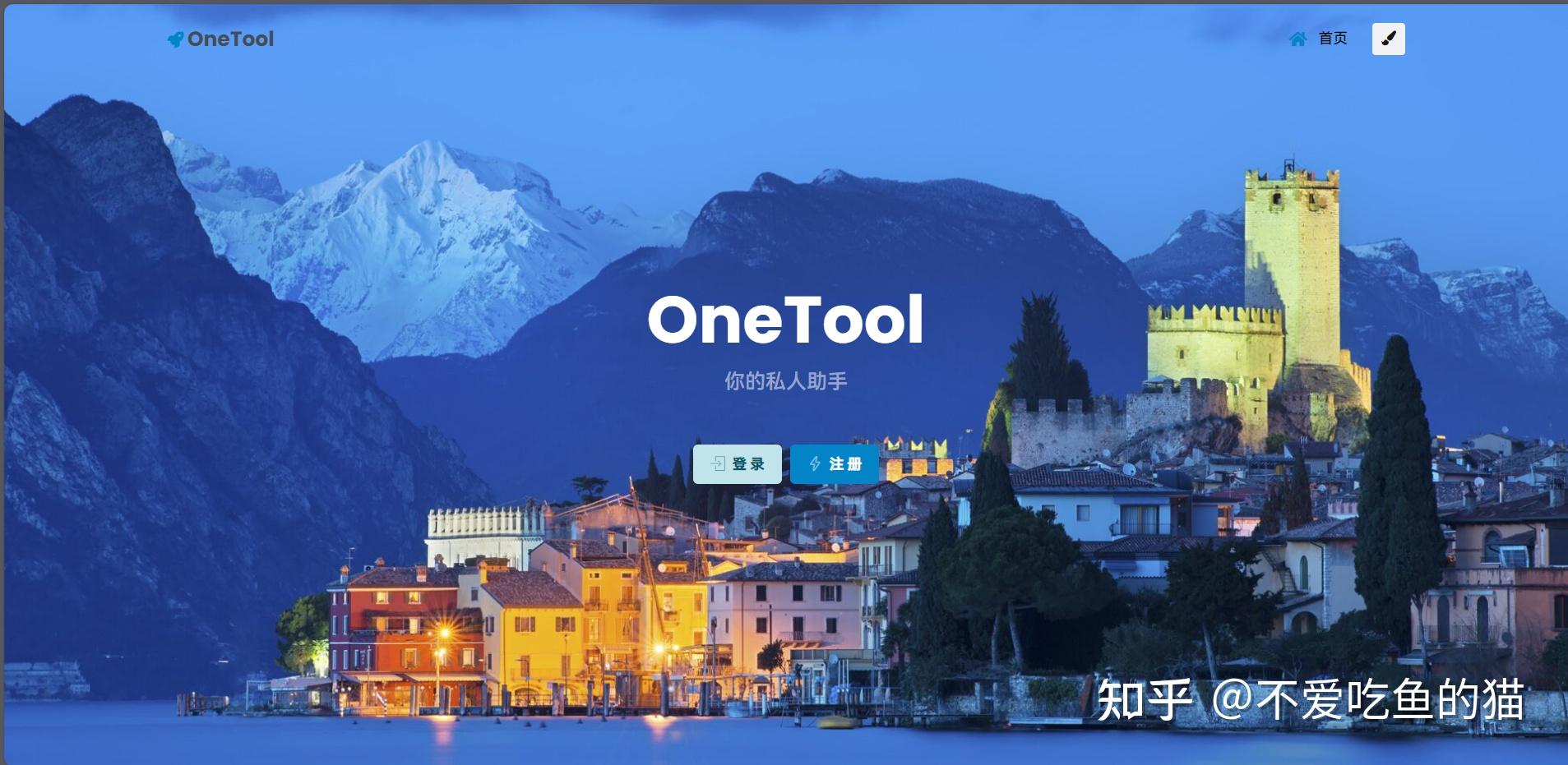 OneTool-你的私人助手 - 知乎