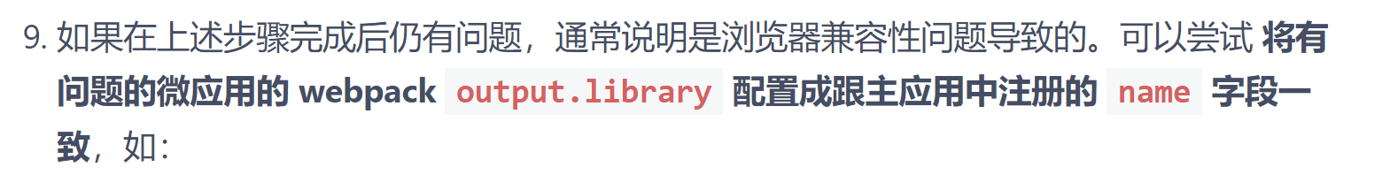 彻底解决 qiankun 找不到入口的问题 - 知乎