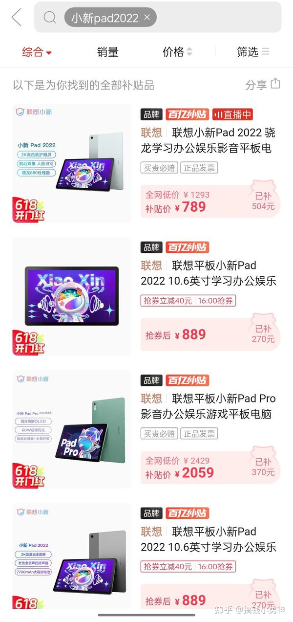 一名大学生对 联想小新pad2022 的使用体验 - 知乎