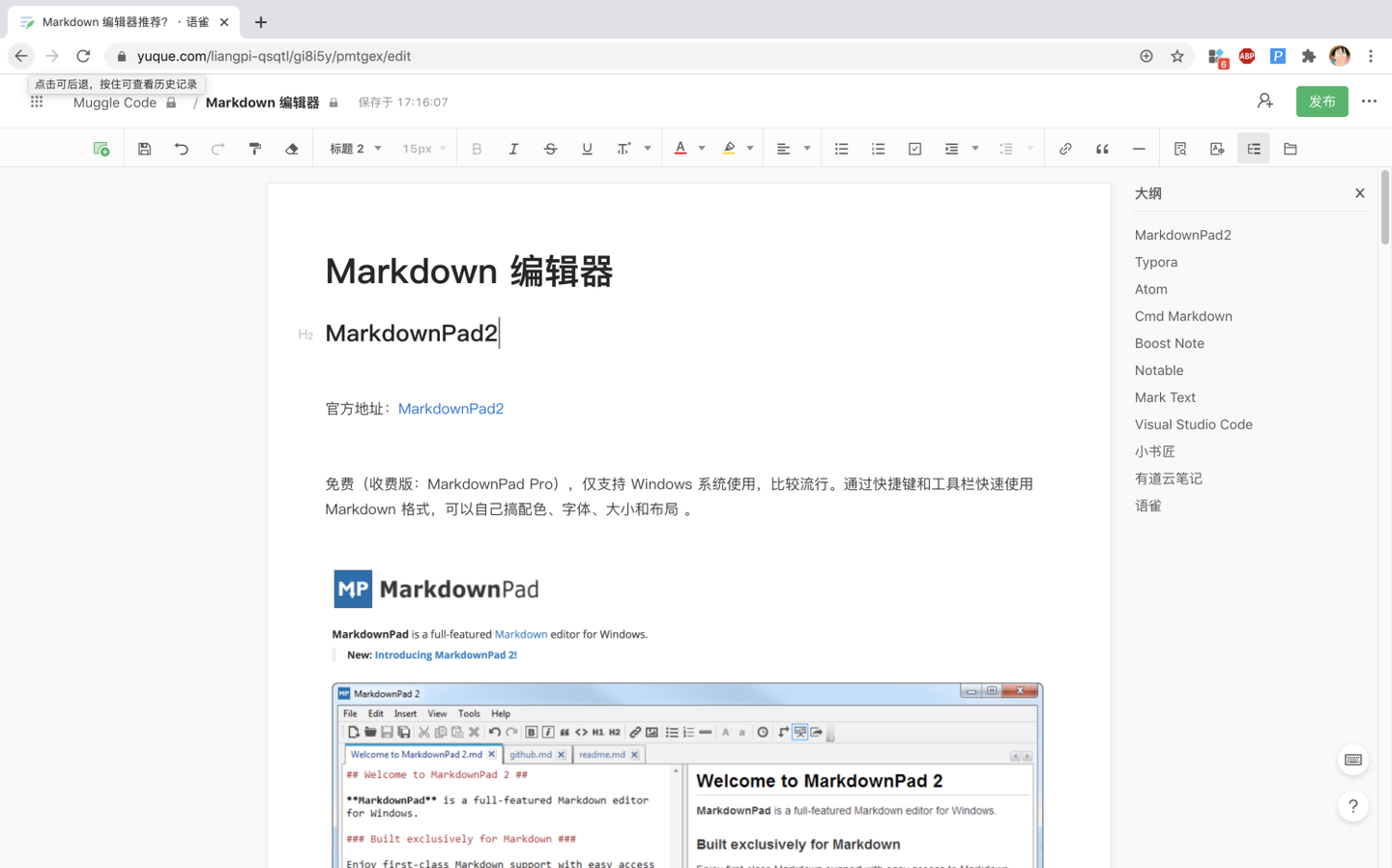 10个不同风格的 Markdown 编辑器 - 知乎