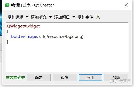 Qt设置widget背景图片 知乎