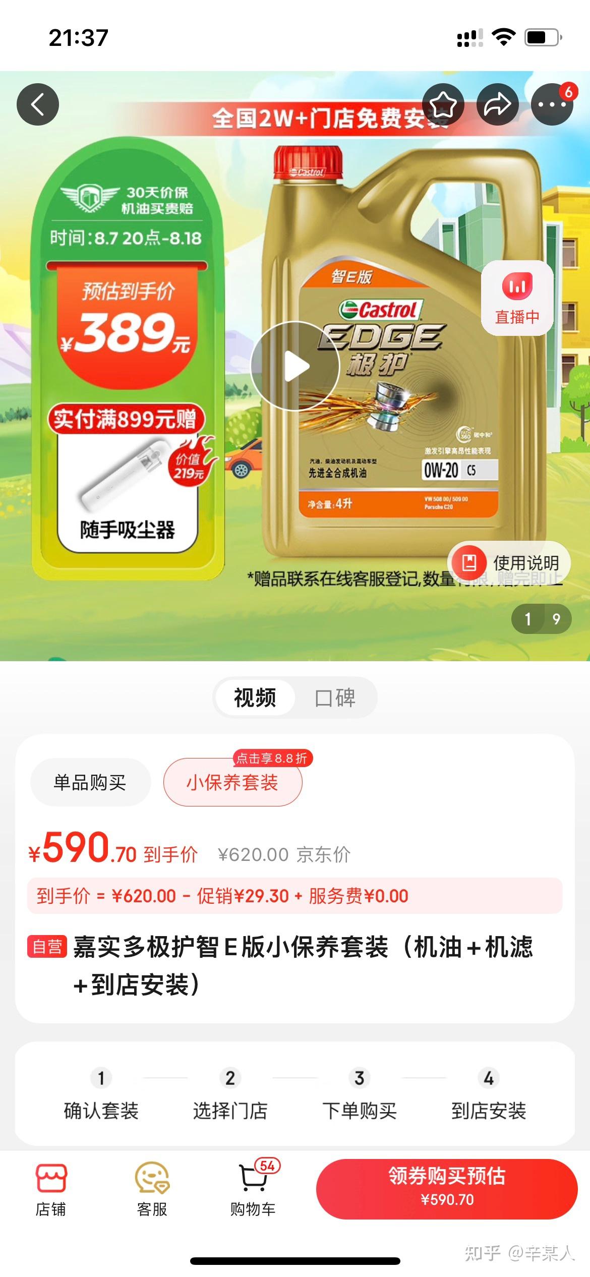 大众VW50800/50900 0W-20机油汇总 - 知乎