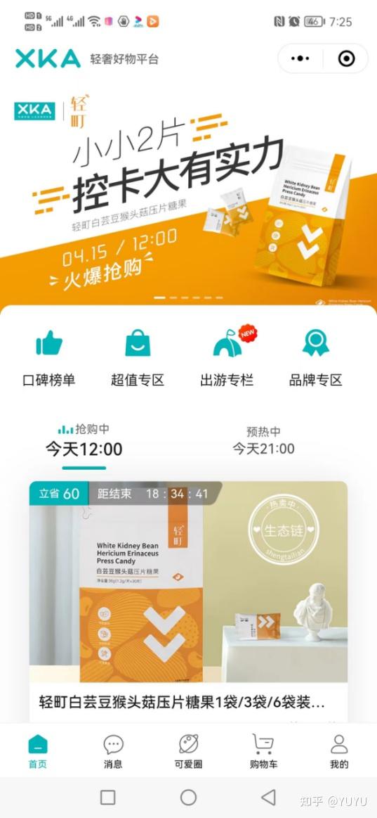 xka轻奢好物加盟怎么做？名义初品怎么添加? - 知乎