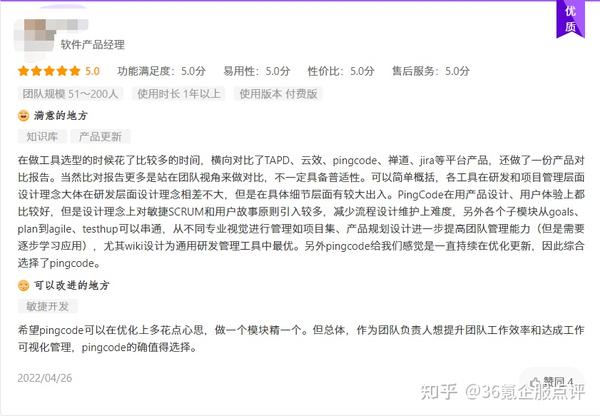 迭代管理工具哪家强？pingcode怎么样？值得入坑吗？ 知乎