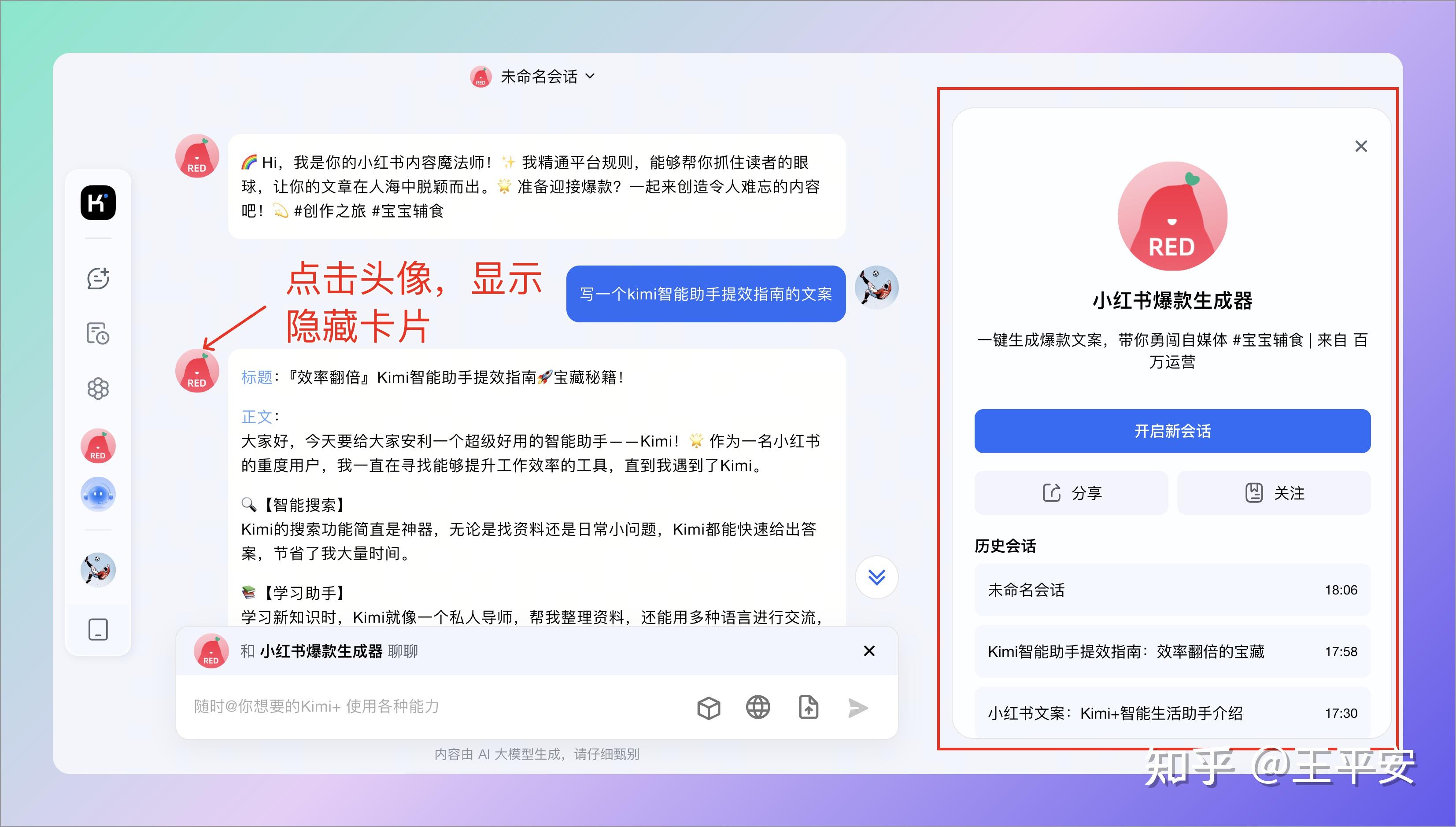 就在刚刚，Kimi+ 全新智能体商店现震撼上线！详细体验报告来了 - 知乎