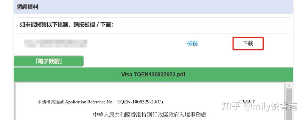 香港高才通获批后拿逗留签到拿身份证，只需5步，附预约身份证抢号技巧 - 知乎