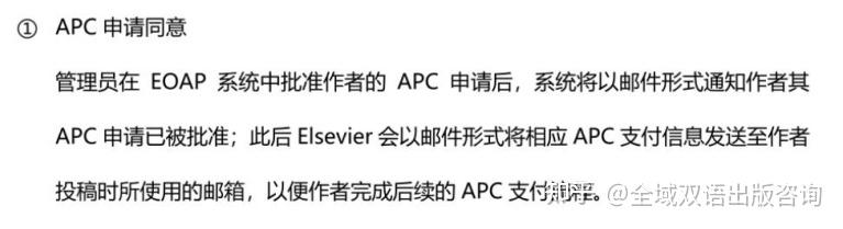 中国科学院 × 爱思唯尔 | OA论文APC直降60%！手把手教你薅科研经费 - 知乎