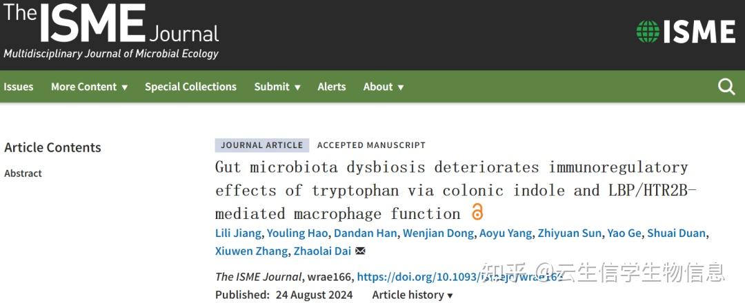 巨噬细胞+肠道菌群+色氨酸代谢发ISME J！狂中国自然706项的热点 - 知乎