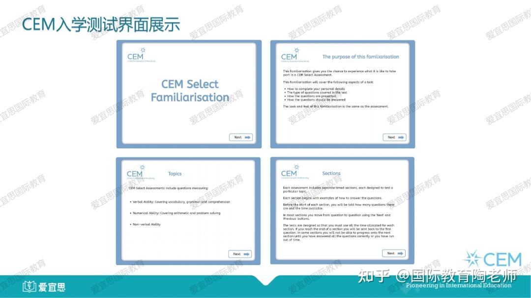 剑桥CEM测评是什么？考什么？如何备考？一文读懂！（附备考资料） - 知乎