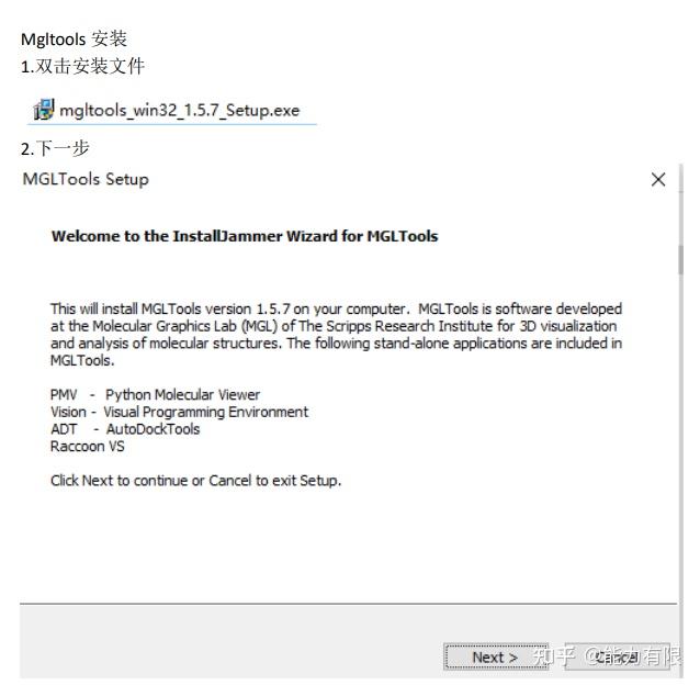 基于windows系统安装Autodock - 知乎