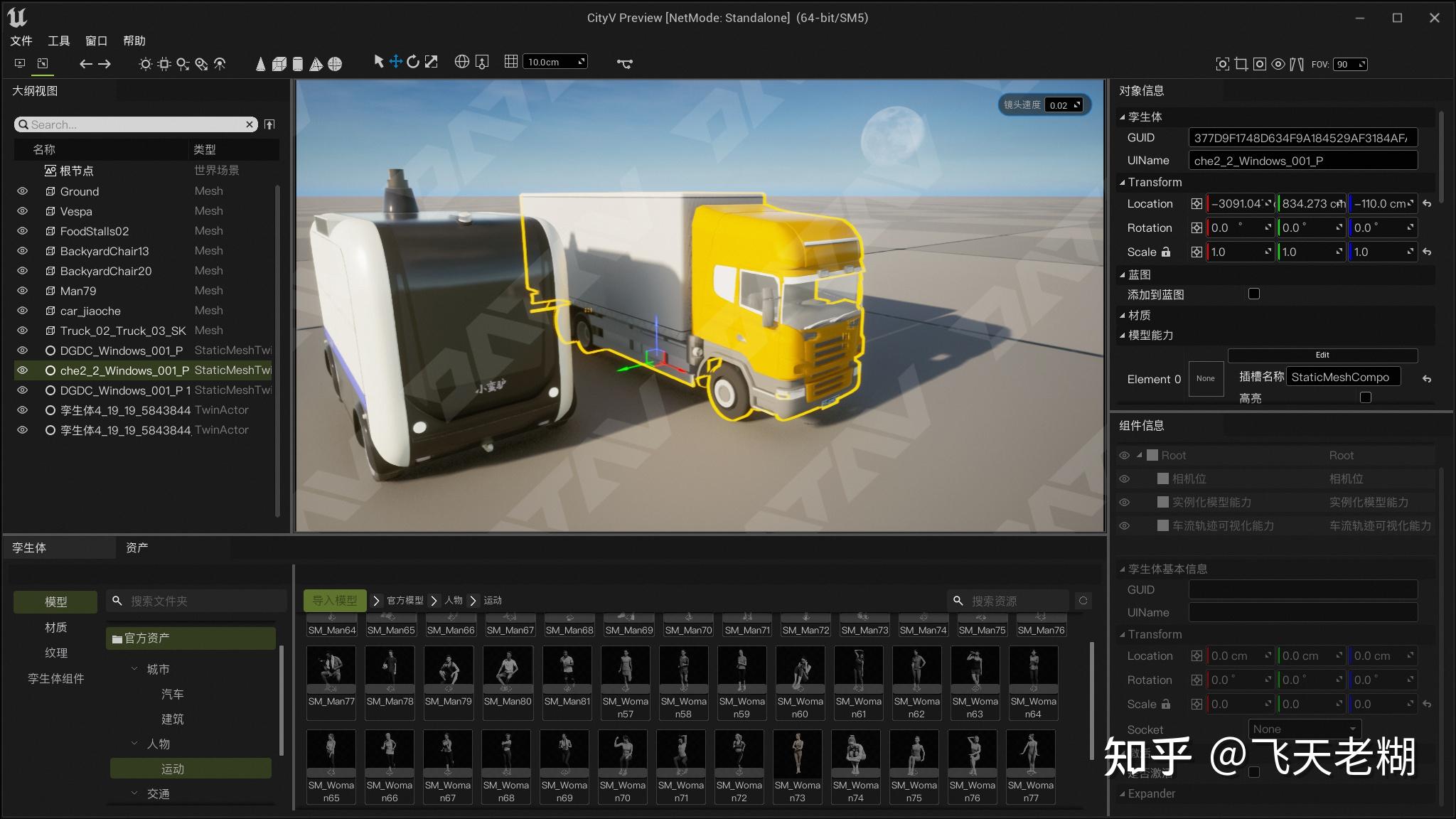 UE5 runtime编辑器UI框架搭建思路 - 知乎