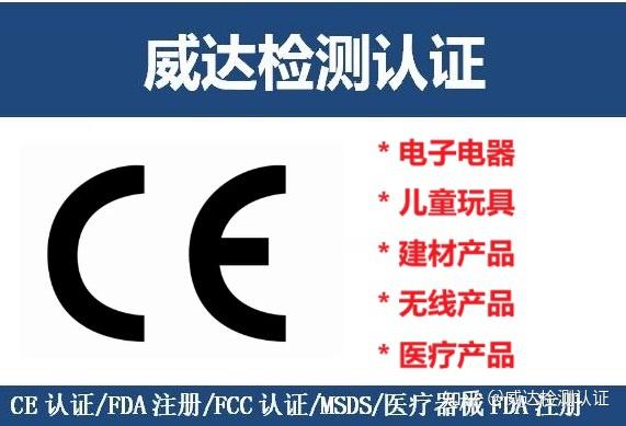 儿童产品欧盟CE认证EN71检测 - 知乎