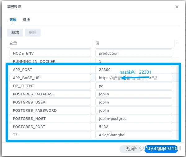 搭建属于自己的全平台多端同步笔记，群晖NAS自建Joplin Server服务 - 知乎