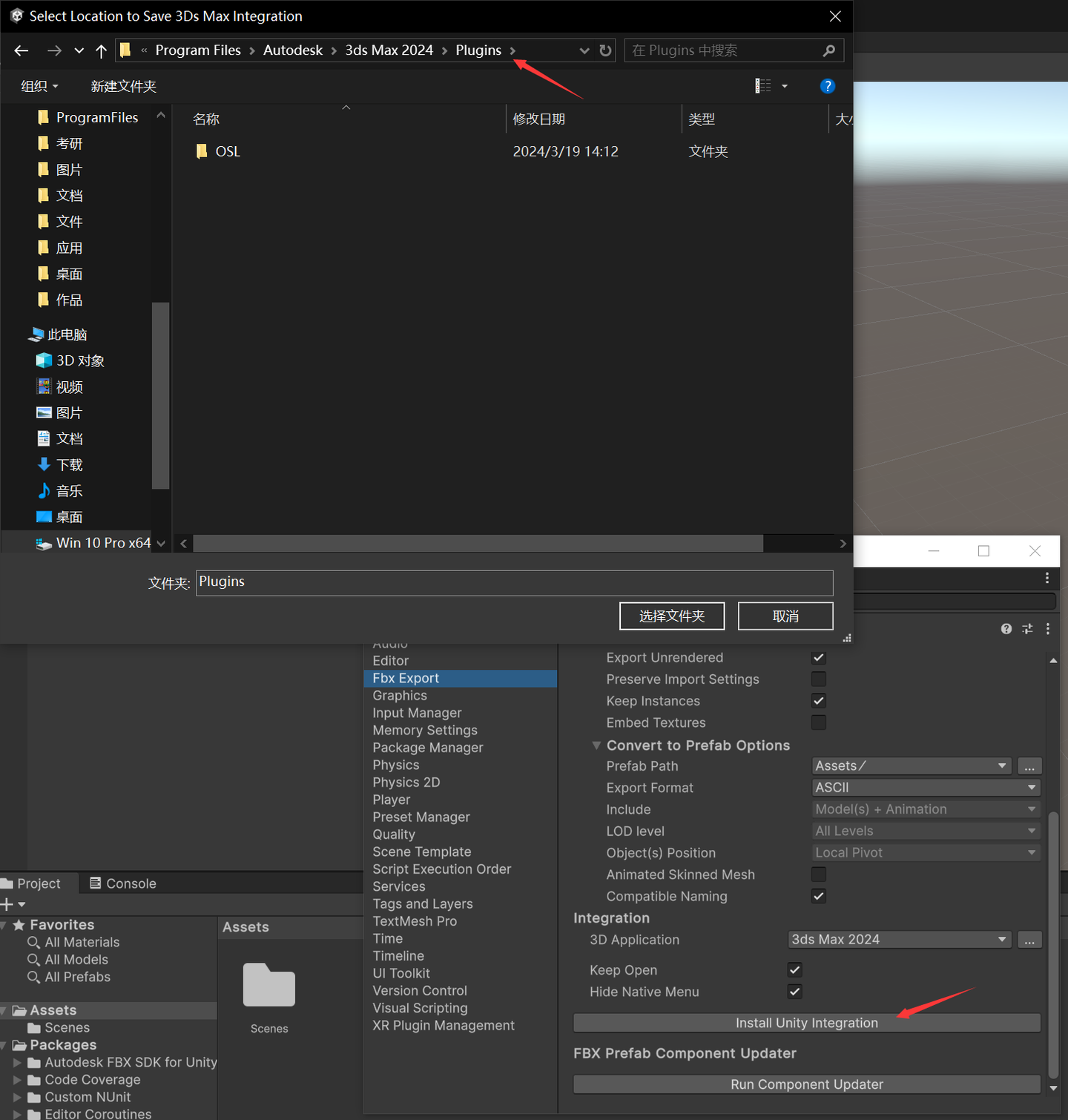 unity小：使用Unity FBX Exporter 将 3DMax场景或者模型无损导入Unity - 知乎