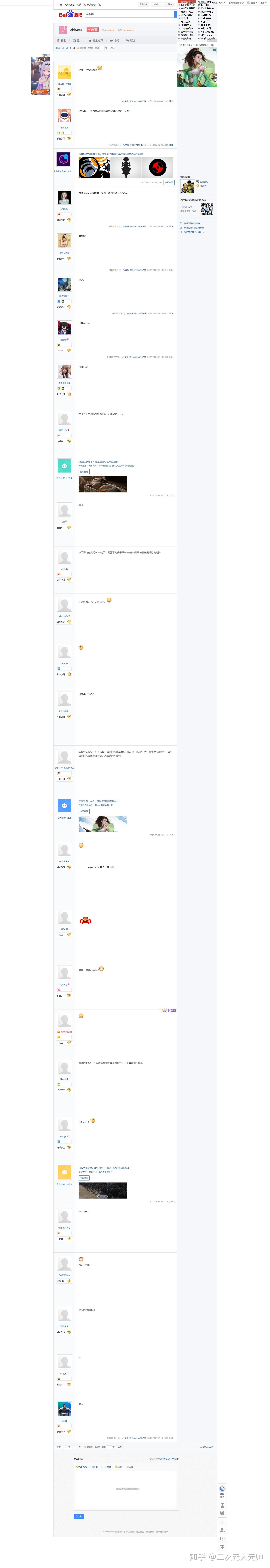 acfun - 知乎