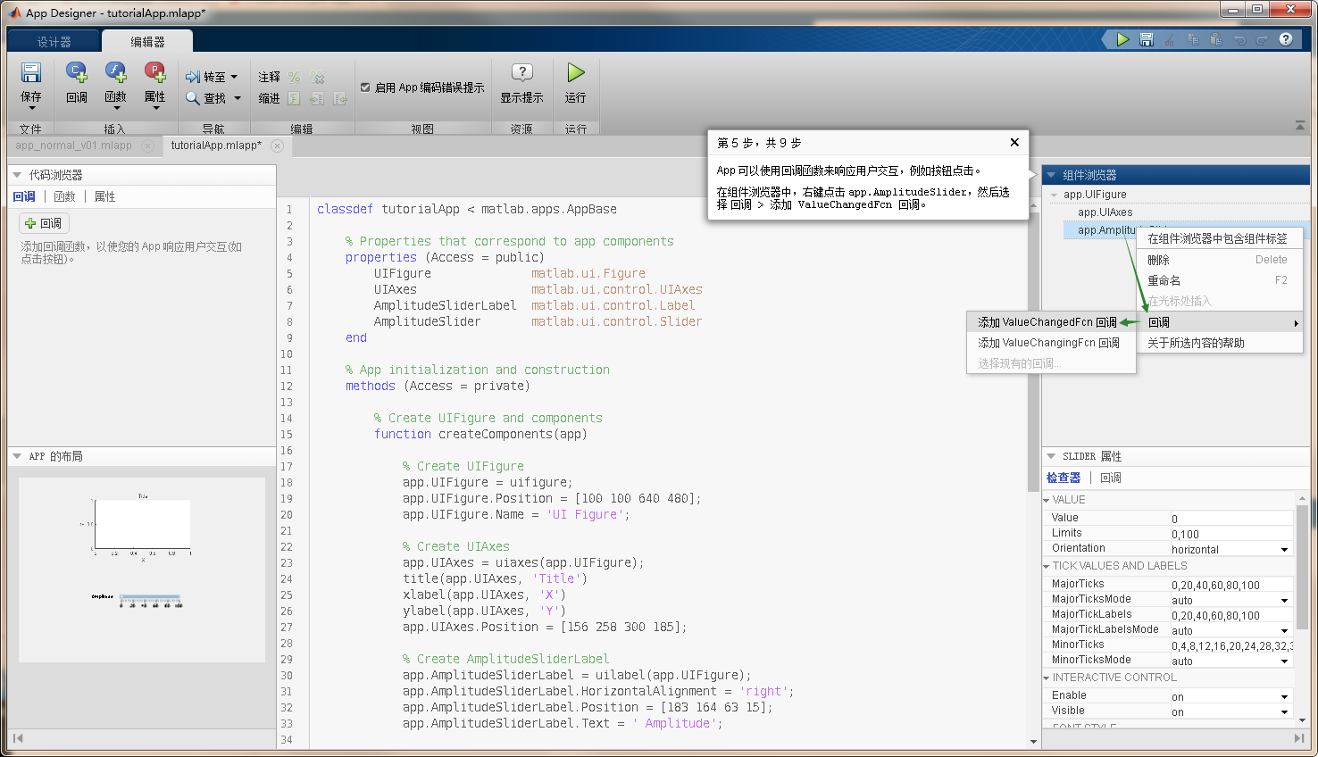 MATLAB App Designer快速入门体验 - 知乎