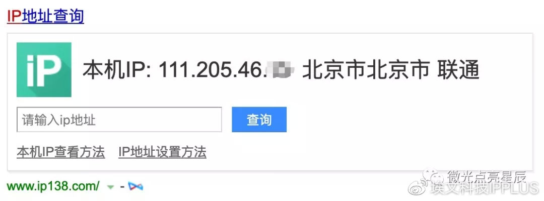 IP地址有什么用？ - 知乎