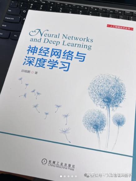 复旦邱锡鹏教授的《神经网络与深度学习》全配套208页ppt! 知乎