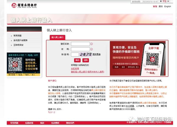 公司|香港招商永隆CMB Wing Lung - 知乎