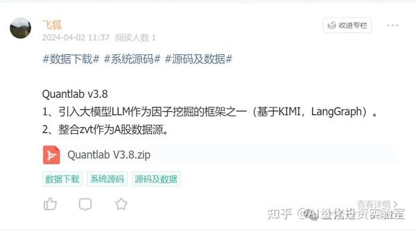 Quantlab3.8源码发布：整合AlphaGPT大模型自动因子挖掘以及zvt股票数据框架 - 知乎
