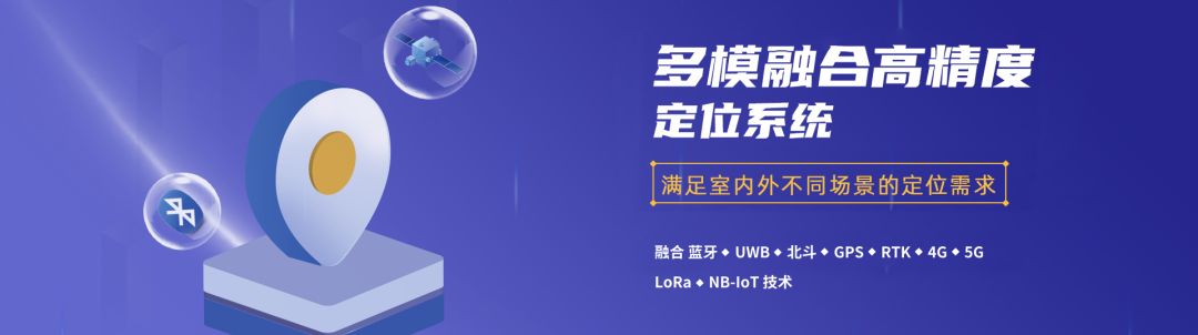 智慧工厂4G+蓝牙+UWB+RTK人员定位系统解决方案