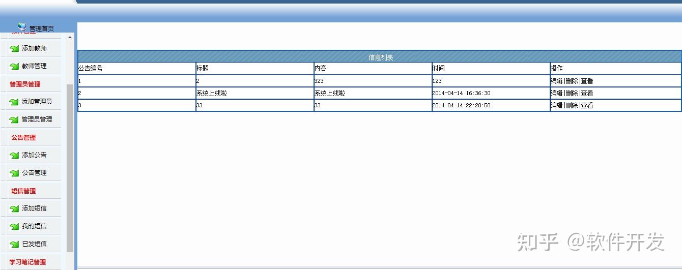 Jsp教育在线学习系统myeclipse开发mysql数据库web结构java编程 知乎 2013