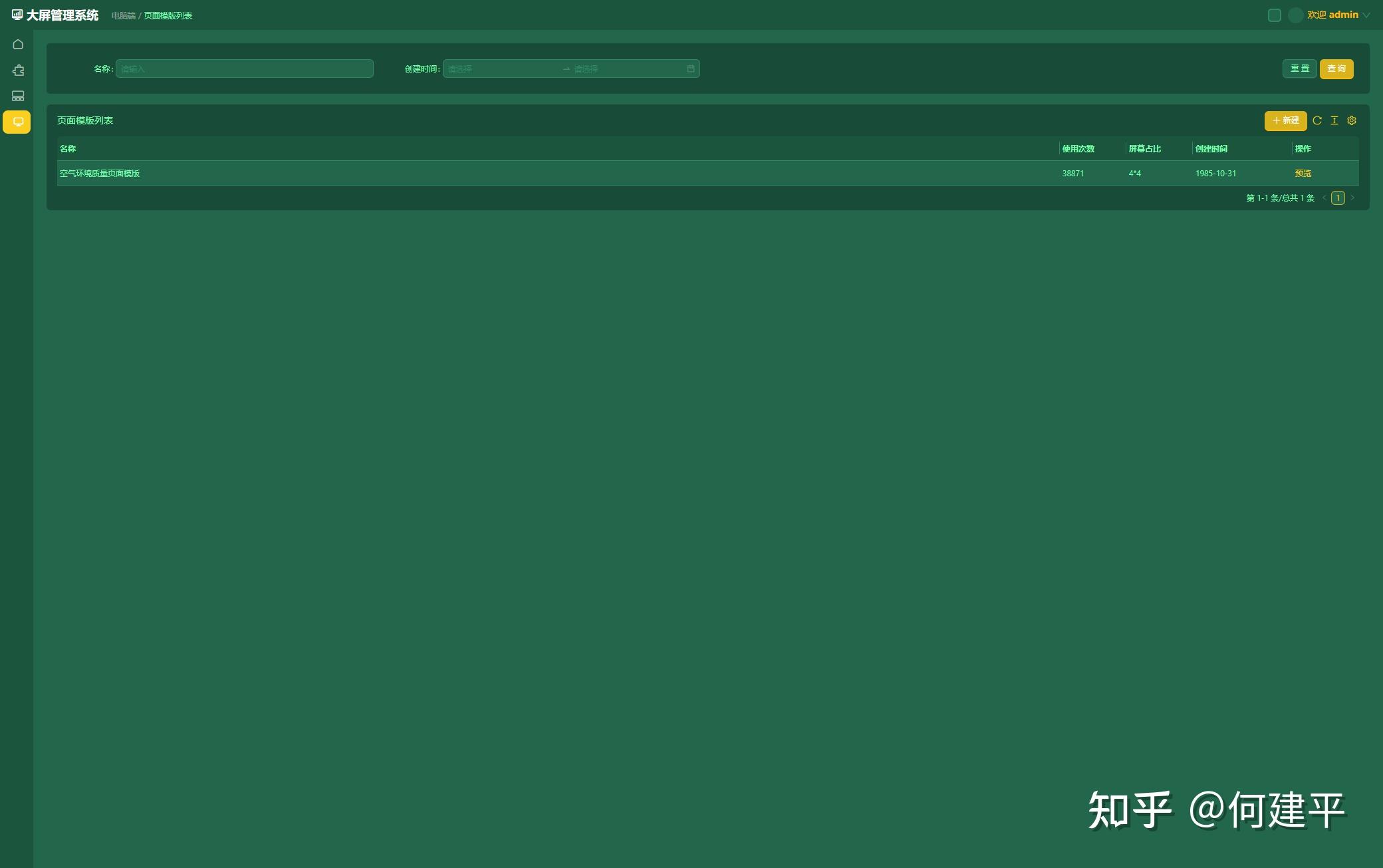 从零搭建基于 React 拖动配置大屏的后台管理系统(开发中···) - 知乎