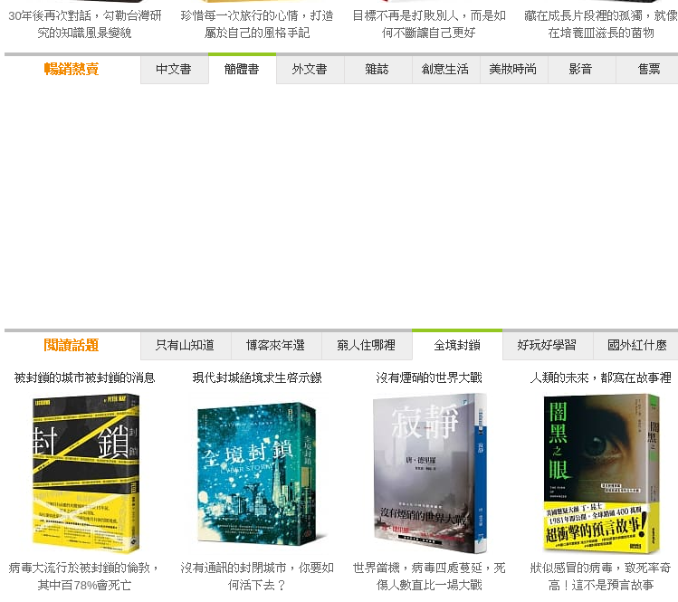 酷站推荐 - books.com.tw - 博客來 | 兩岸三地最早成立的網路書店