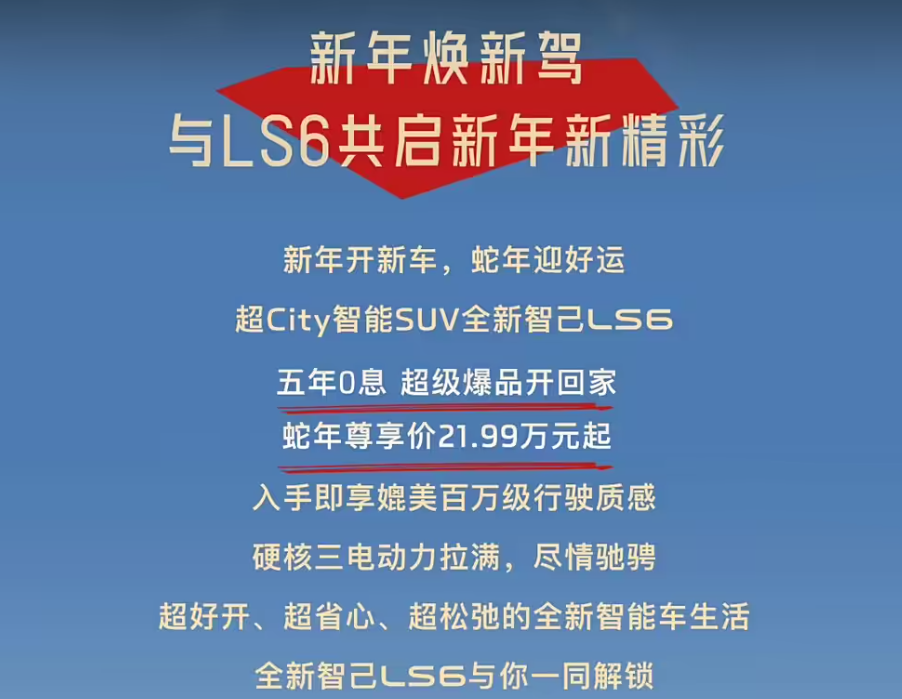 门槛降低2.5万！新款智己LS6购车手册：两个低配版值得考虑！ - 知乎