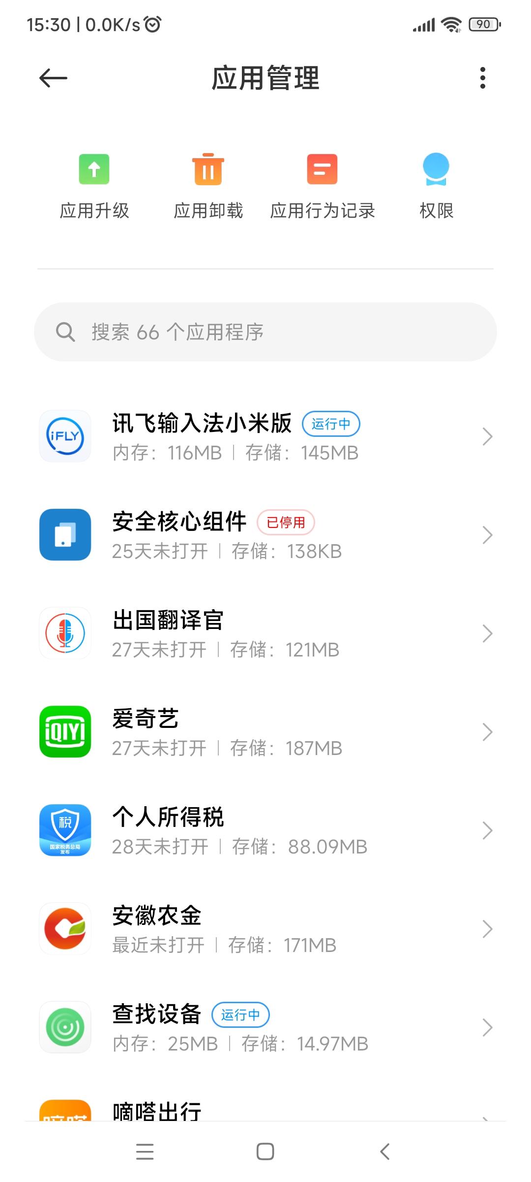 adb工具停用红米K50手机所有内置软件，不用ROOT - 知乎