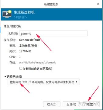 统信UOS系统安装KVM虚拟机教程 - 知乎