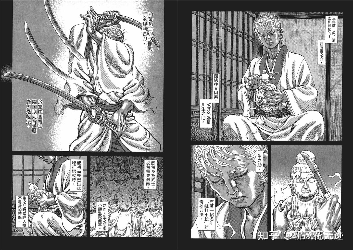 盘点漫画《剑豪生死斗》、《悟空道》、《卫府之七忍》里的决斗场景及人物形象 知乎