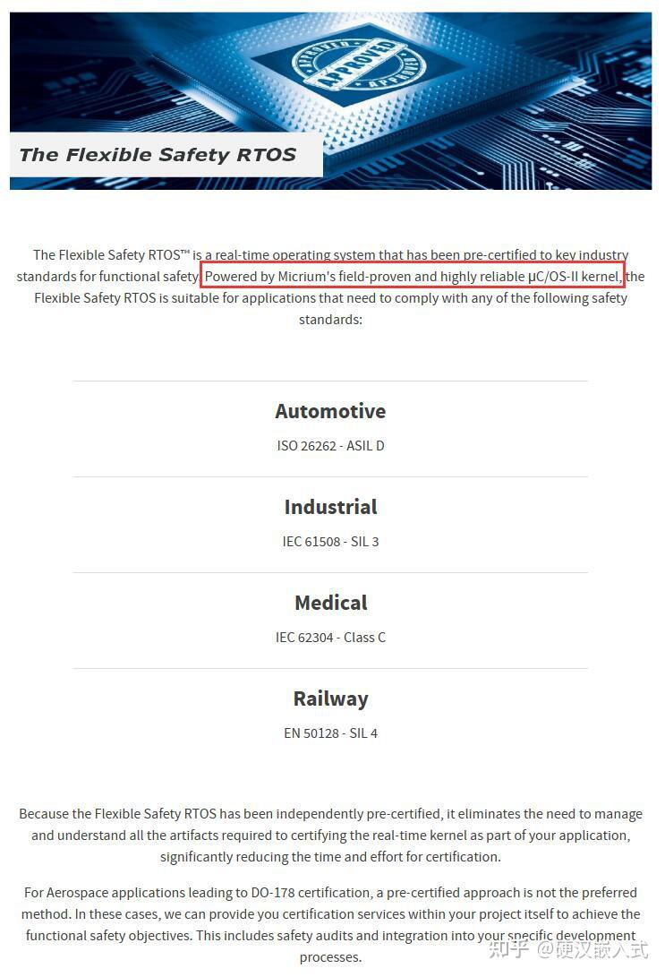 好久没关注uCOS系统的消息了，全家桶免费后，竟一直以全新的名字Flexible Safety RTOS登场，且一直在更新 - 知乎