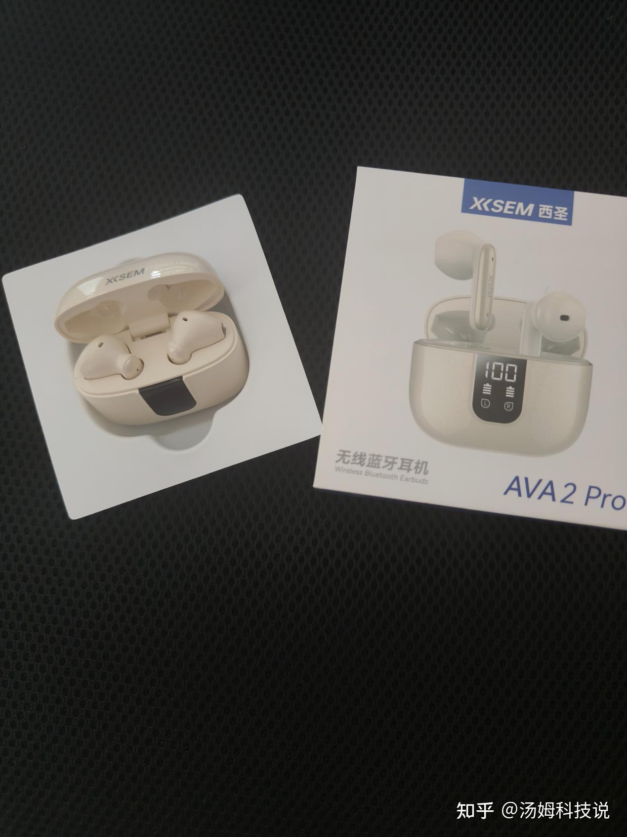 200元内就能买到不错的耳机--西圣AVA2Pro，小巧精致颜值高，佩戴舒适，降噪效果不错 - 知乎