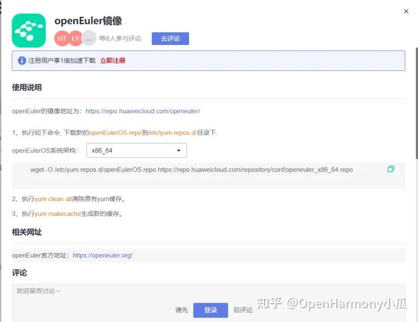 当OpenHarmony遇上OpenEuler - 知乎