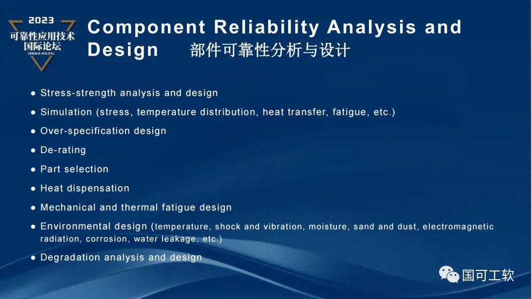 【讲稿分享】Design-for-Reliability与可靠性设计 - 知乎