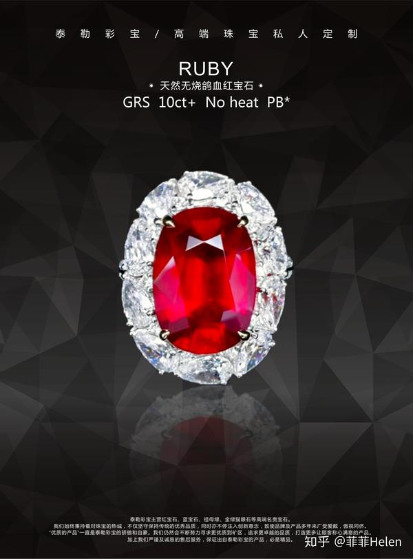 【干货帖丨 👉详解：具有最高价值的红宝石颜色—“鸽血红”】 - 知乎